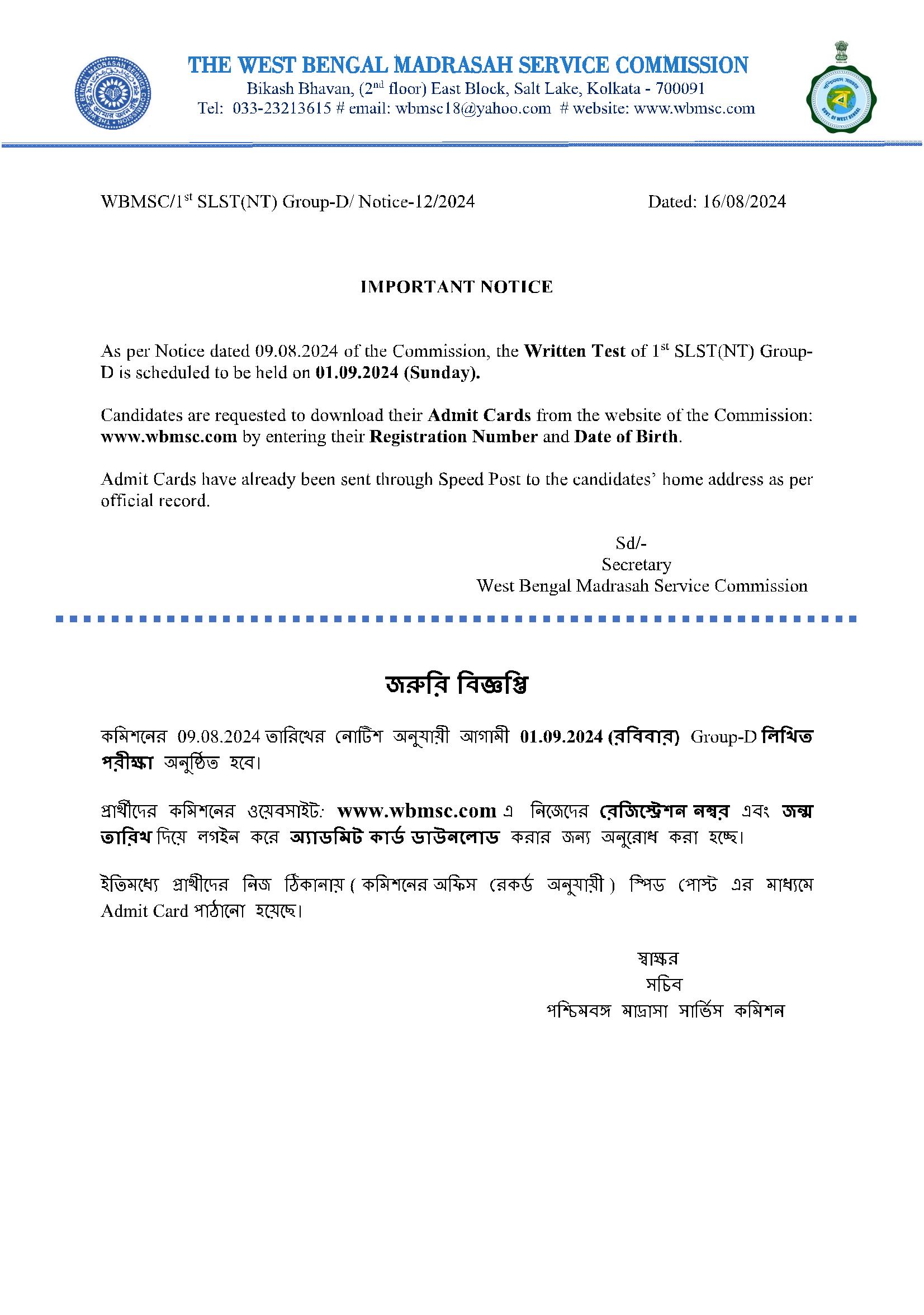 WBMSC Official Website